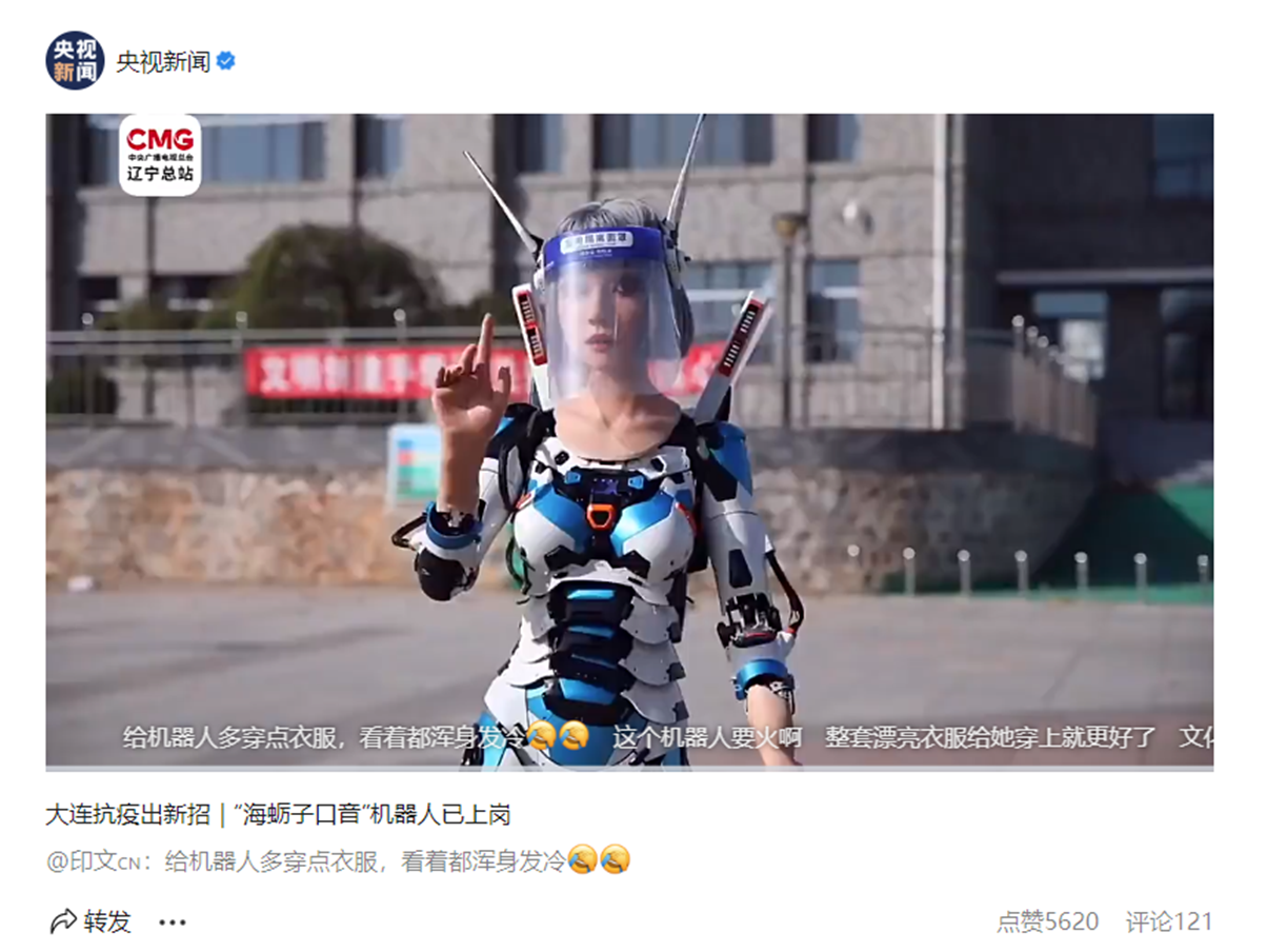 EXROBOTS——科技助力大连抗疫exrobots